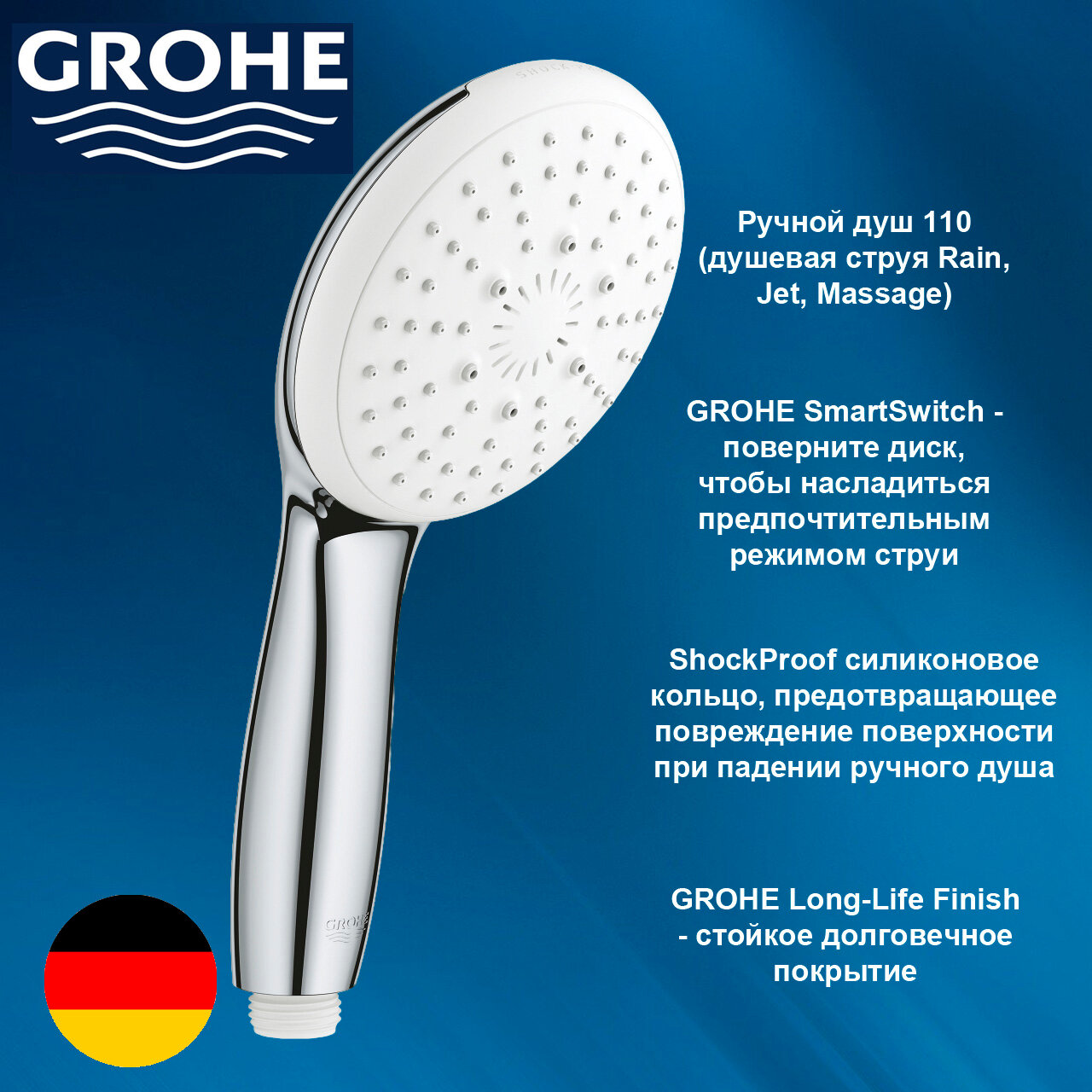 28419003 GROHE Tempesta 110 Душ ручной 3 вида струи, цвет: хром