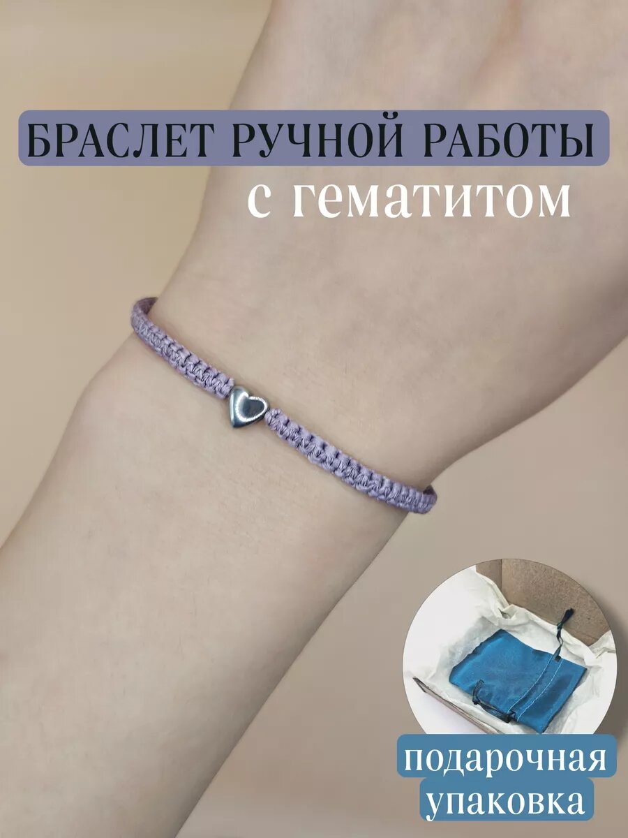 Плетеный браслет, гематит