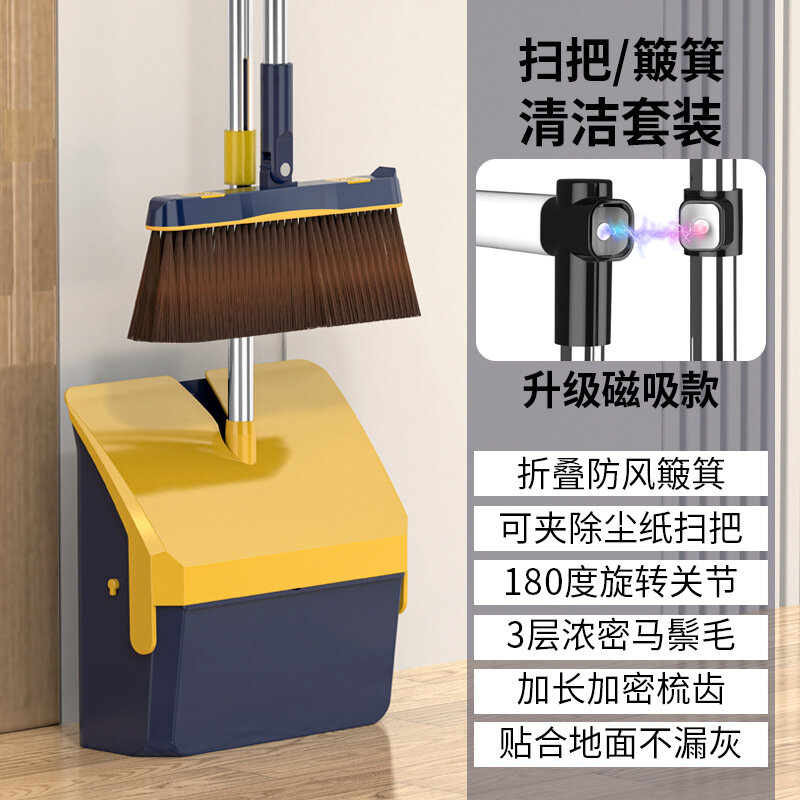 Набор для подметания Цзячуан Премиум, темно-синий, модернизированный, магнитный тип