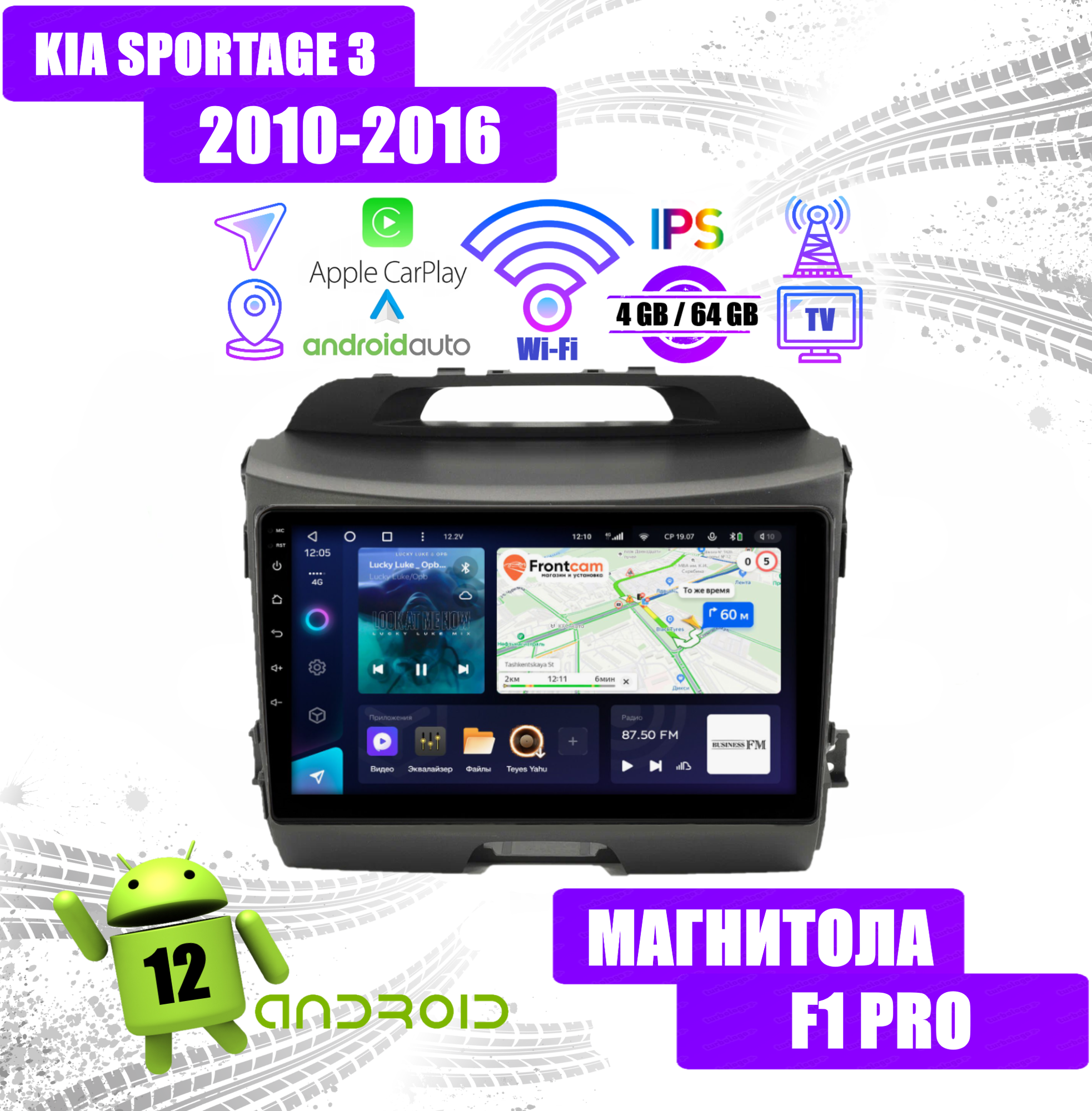 Автомагнитола для KIA Sportage 3 (2010-2016), Android 12, 4/64 Gb, CarPlay, Android Auto, WIFI, Bluetooth, GPS, IPS экран, Hands Free, поддержка кнопок на руле