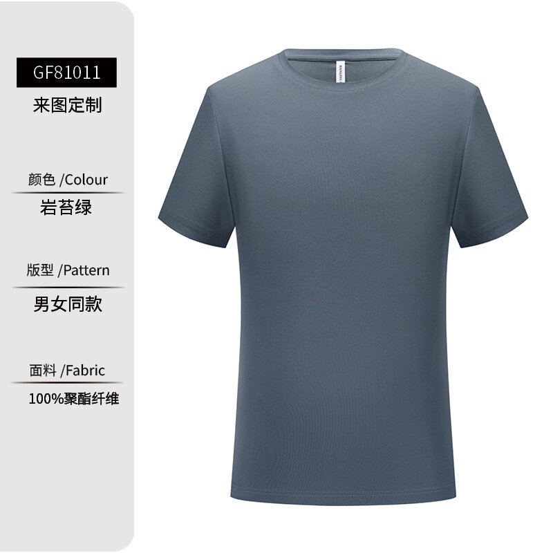 Футболка спортивная