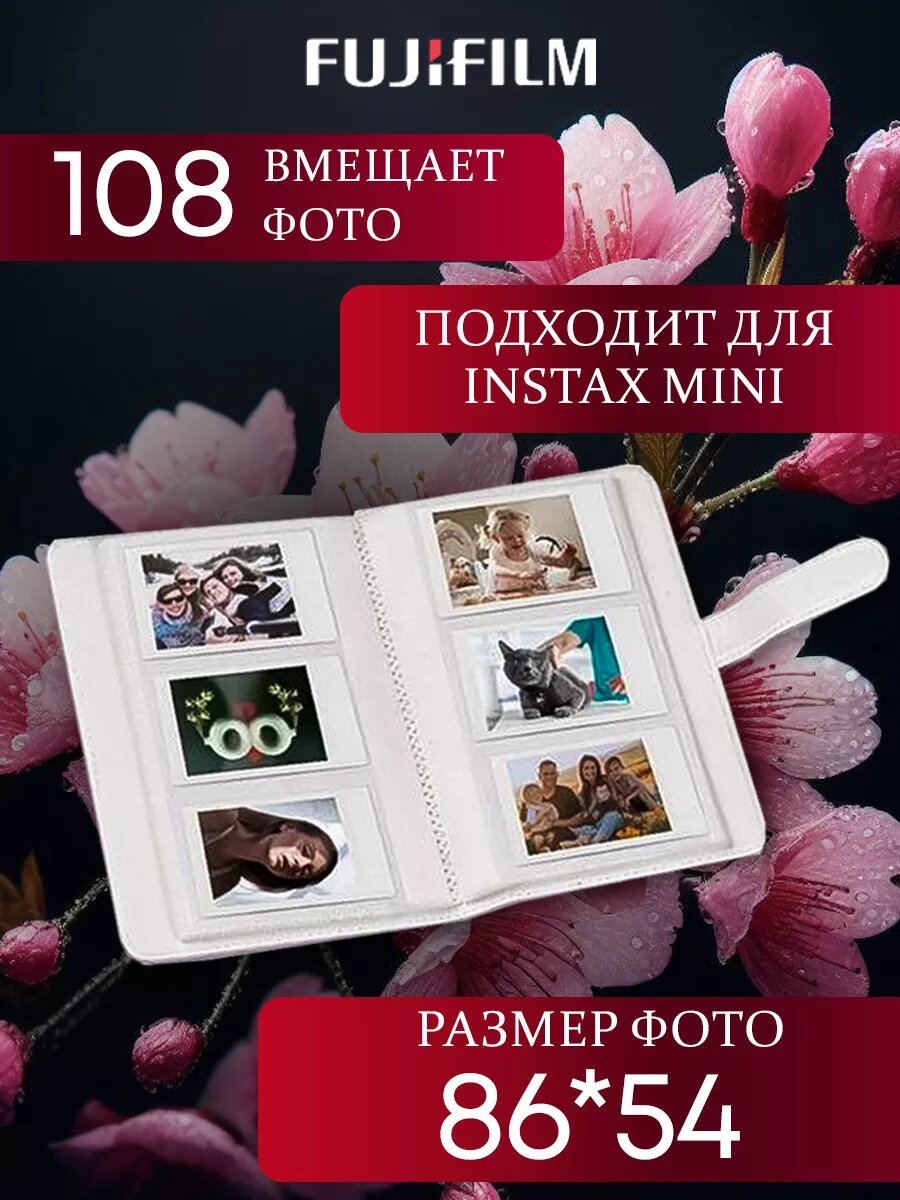 Фотоальбом Instax Mini — фото 1