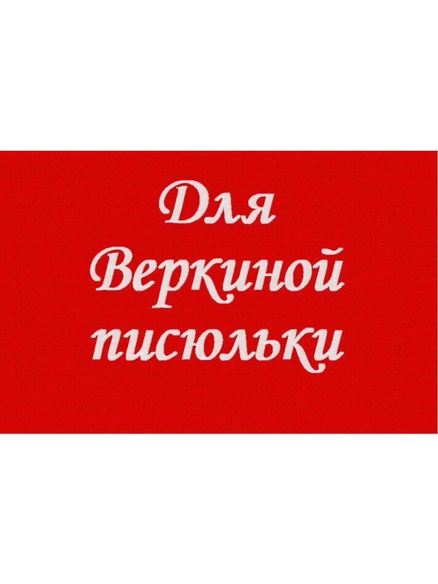 Полотенце подарочное махровое 50х90 Верка