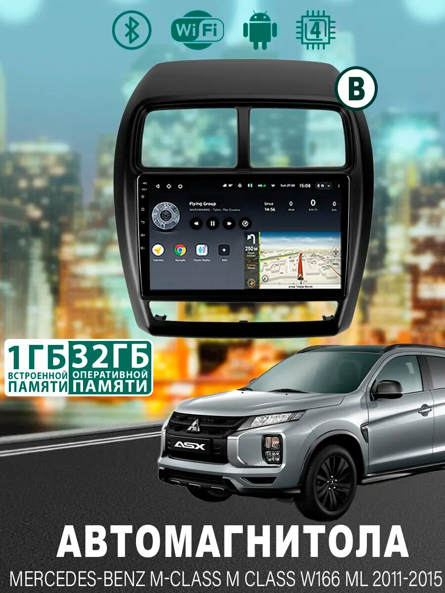 Магнитола для Mitsubishi ASX 1 2016-2022 1/32 ГБ Bluetooth, FM/AM, GPS