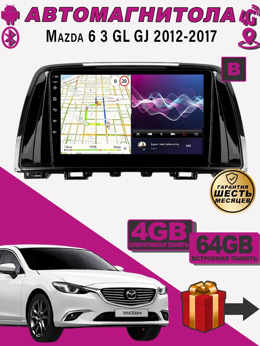 Магнитола для Mazda 6 3 GL GJ 2012-2017 4/64ГБ Bluetooth, FM/AM, GPS
