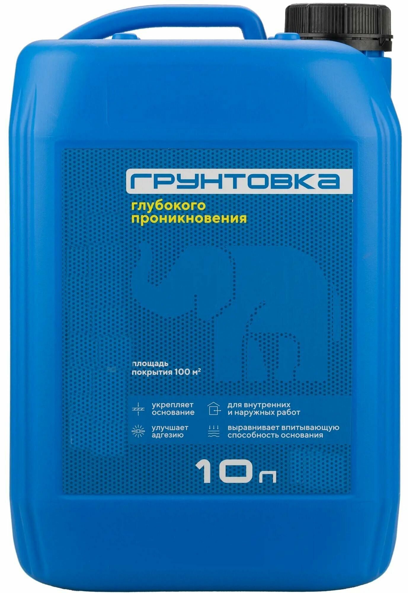 Грунтовка глубокого проникновения 10 л - для обработки основания в целях укрепления поверхности, снижения впитывающей способности и улучшения адгезии перед шпаклеванием.
