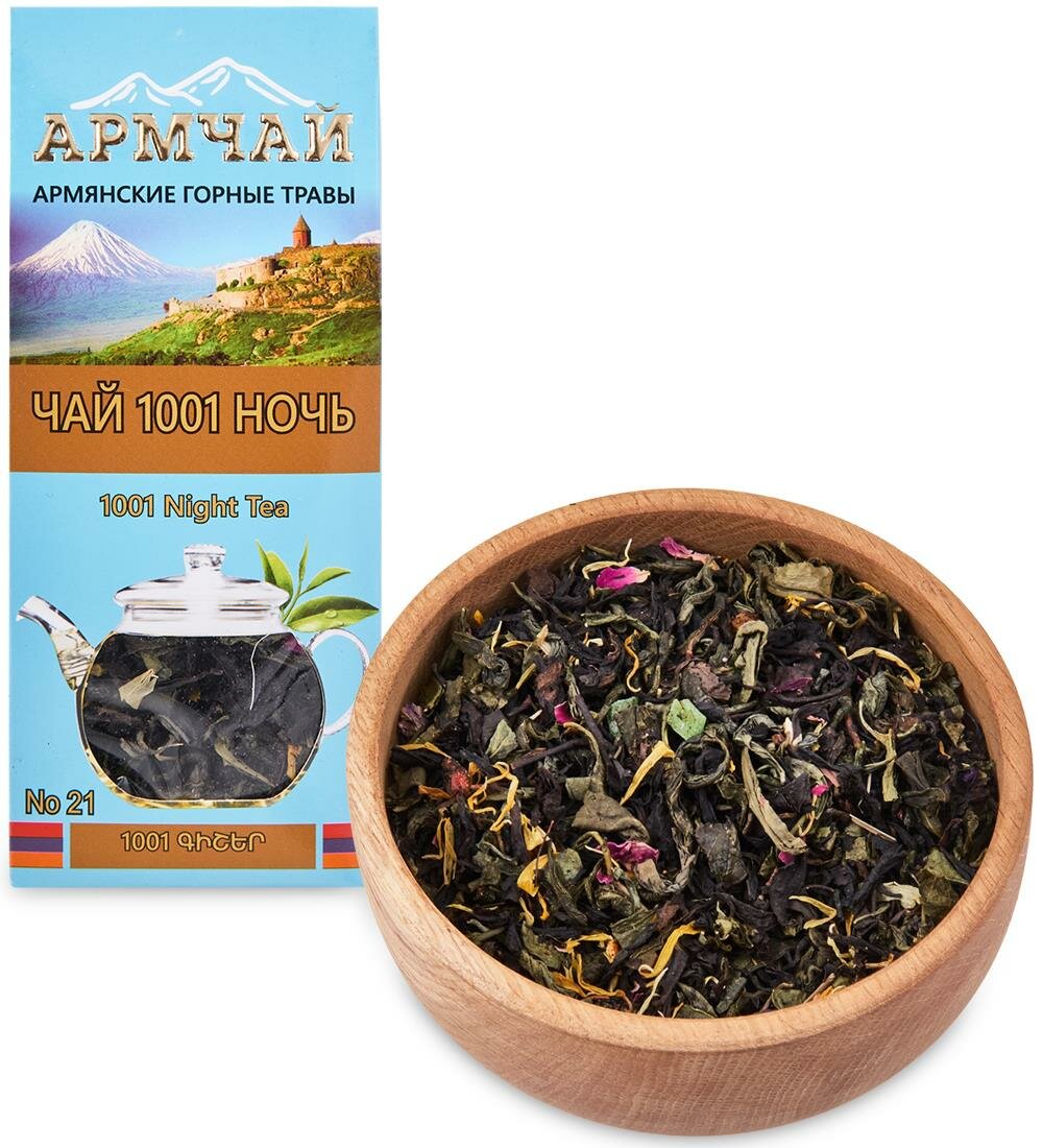 Чай заварной 1001 Ночь 40гр (армчай) A2184720 армчай, Цейлонский черный крупнолистовой чай