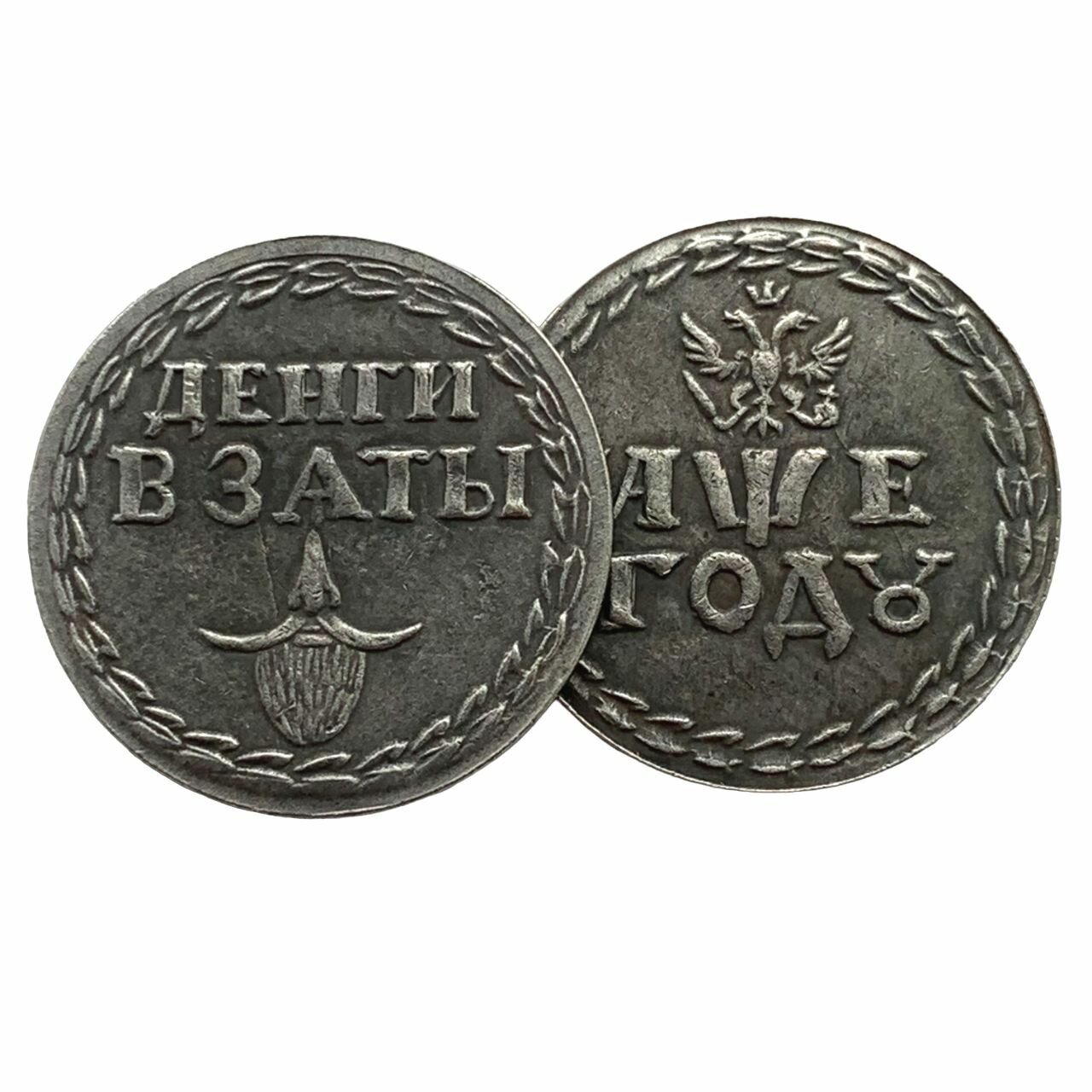Бородовой знак 1705 года "Деньги взяты" металлическая квитанция, правление Петр l. Монета знак.