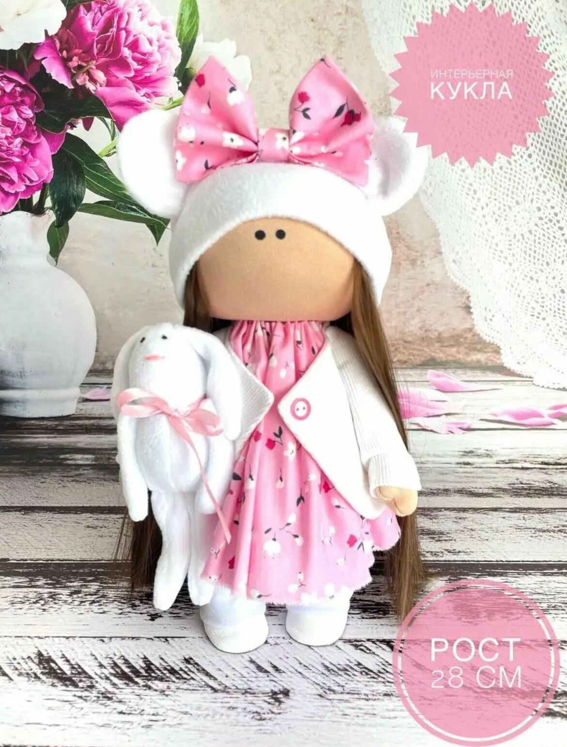 Интерьерная текстильная кукла Тильда 28 см ручной работы