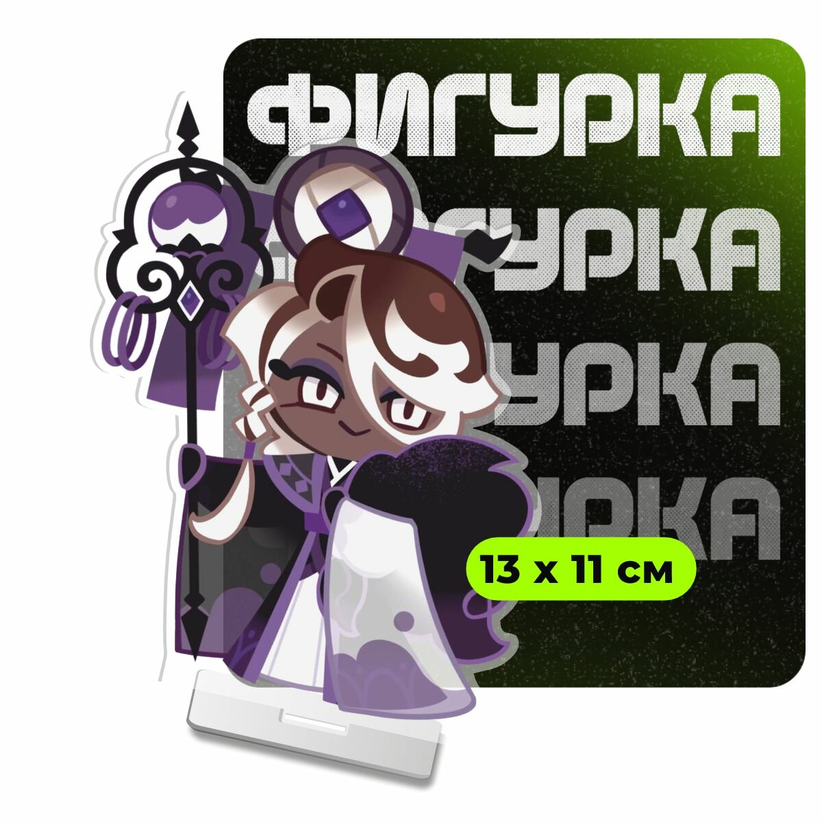 Фигурка акриловая Cookie Run Kingdom Аффогато куки