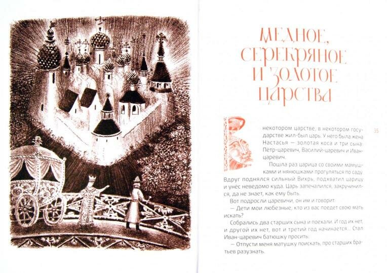 Книга Амфора Белая лебедушка. 2011 год