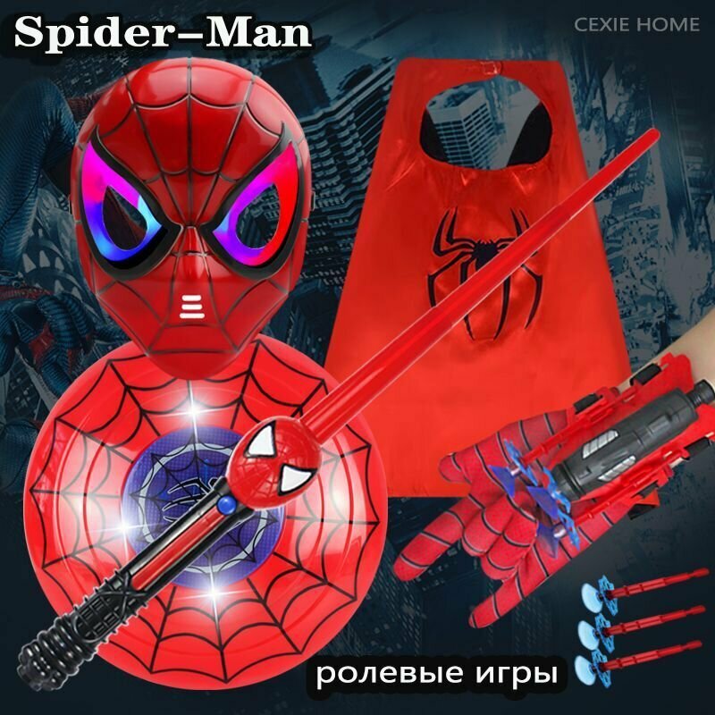 Пусковая установка Spider-Man spider silk launcher, перчатки супергероя, Маска + плащ+Щит ролевые игры