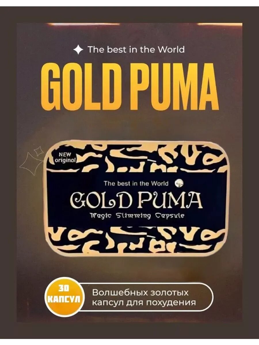 Комплекс для похудения Жиросжигатель