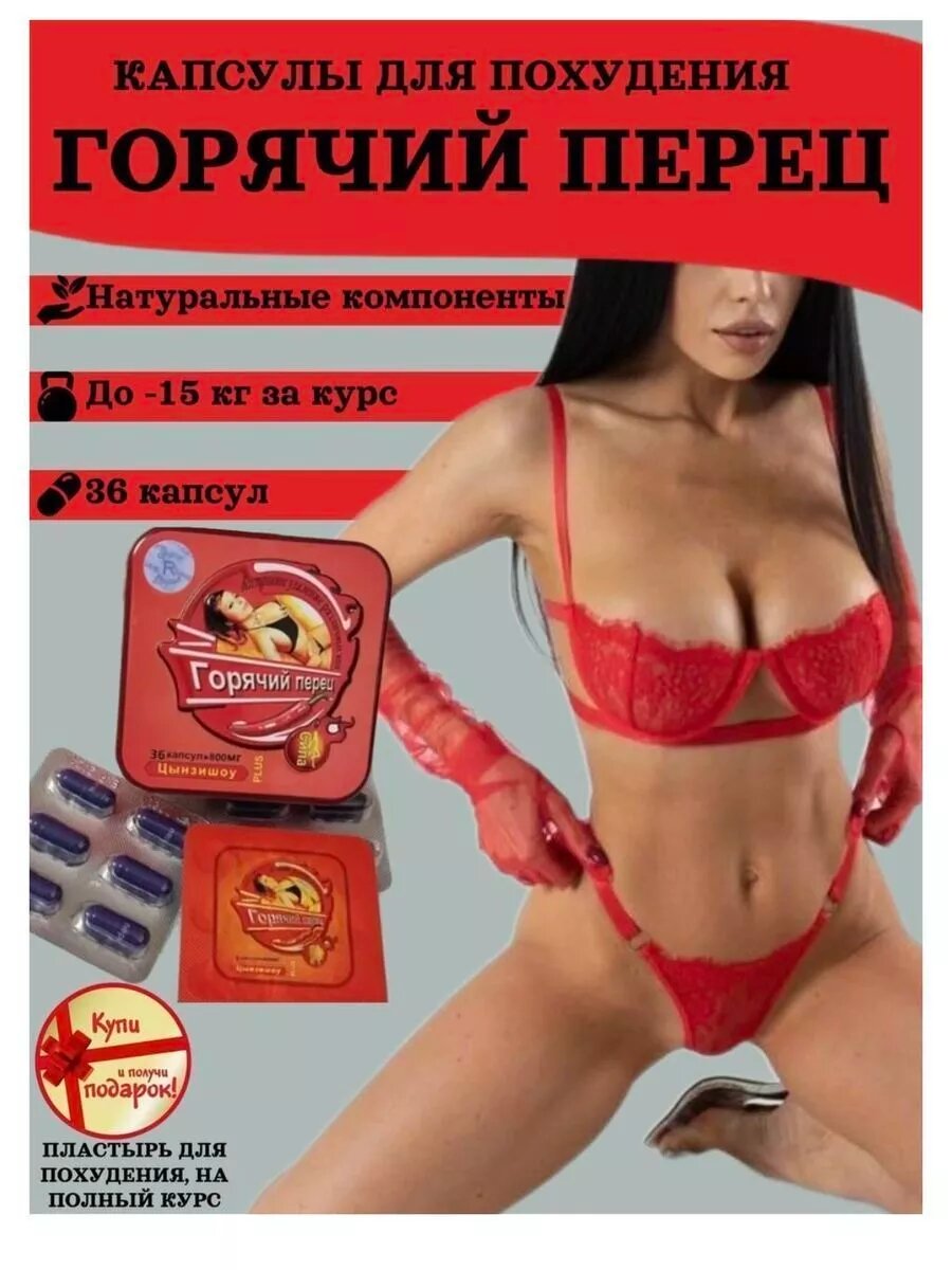 Быстродействующие таблетки для похудения Жиросжигатели