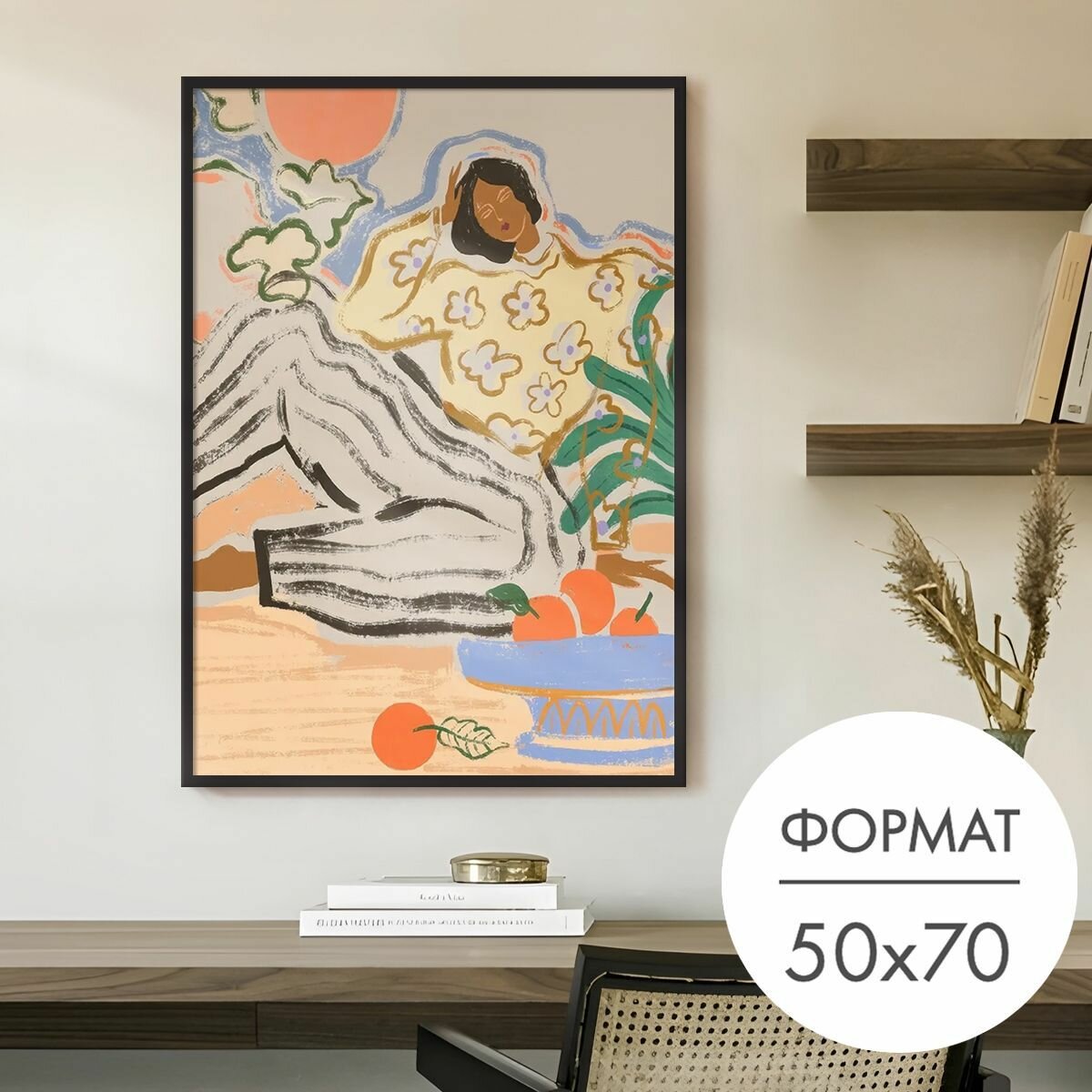 Постер "Женщина в свитере в стиле Матисс" 50x70 без рамки на стену для интерьера