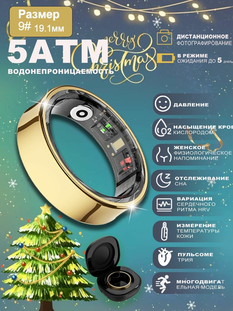 Умное Bluetooth кольцо унисекс фитнес трекер, Счетчик Калорий, Мониторинг Сна, Мониторинг сердечного ритма для iOS, Android,