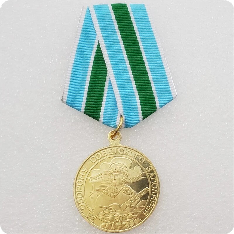 Медаль "За оборону Ленинграда", копия, цвет Type5