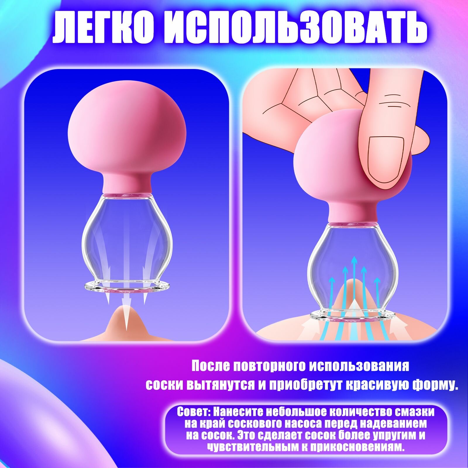 AAV, Корректор формы соска груди с помпой розовый 1 шт. в футляре для хранения, корректор соска, формирователь