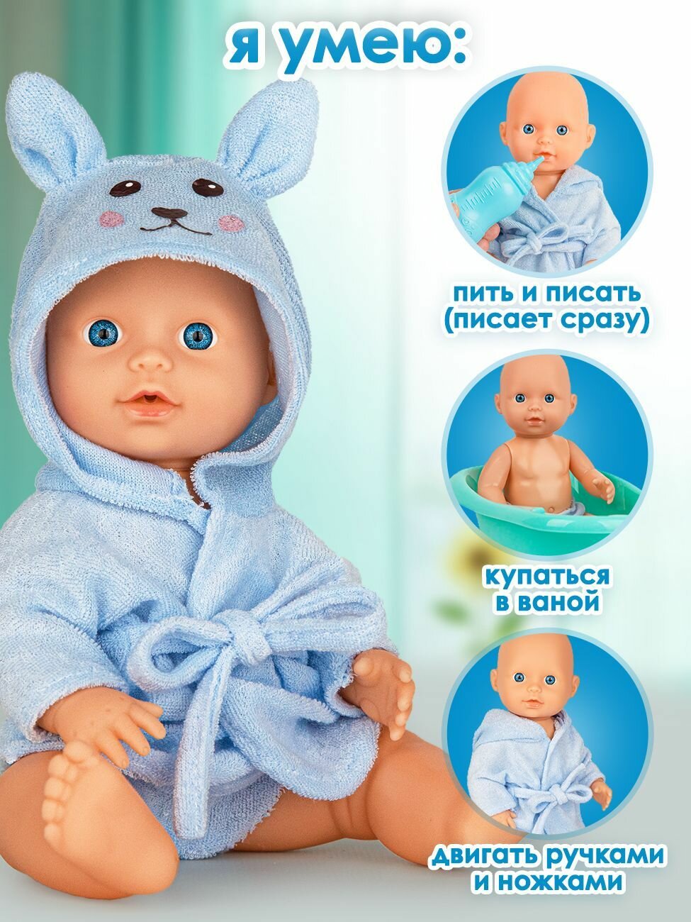 Кукла пупс для девочки 27 см с ванной и волшебной бутылочкой, с аксессуарами