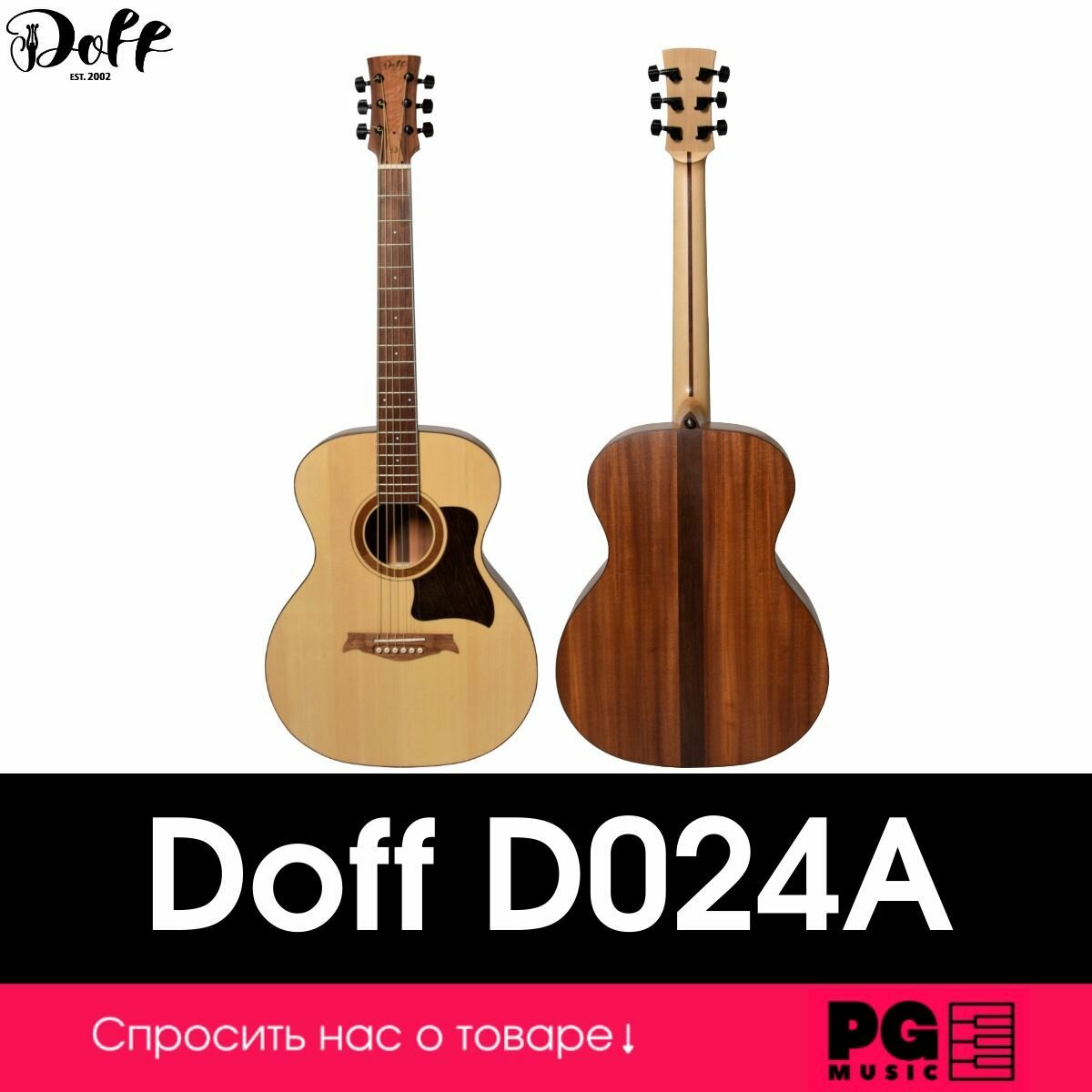 Акустическая гитара Doff D024A