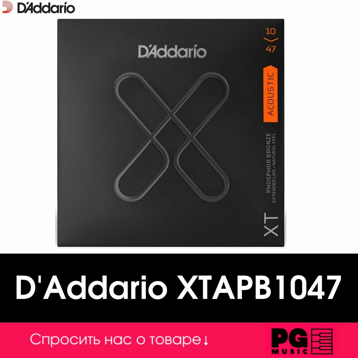 Комплект струн для акустической гитары D'Addario XTAPB1047