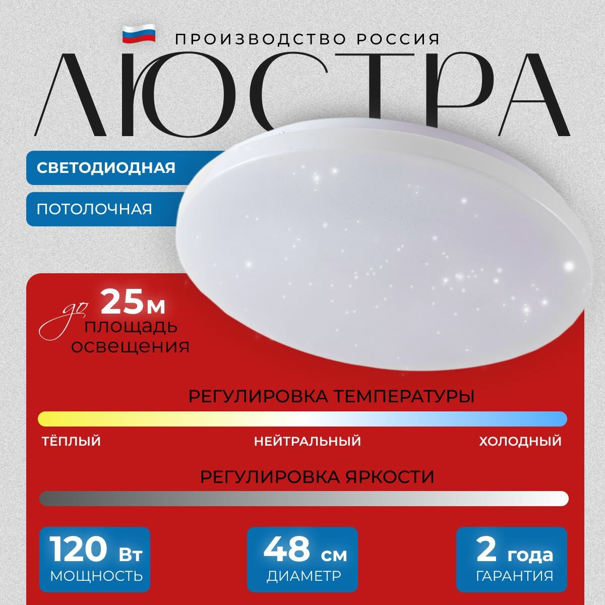Люстра потолочная светодиодная c пультом, Luminex, 4 режима, 50см, 20-25 кв. м, 120 вт.