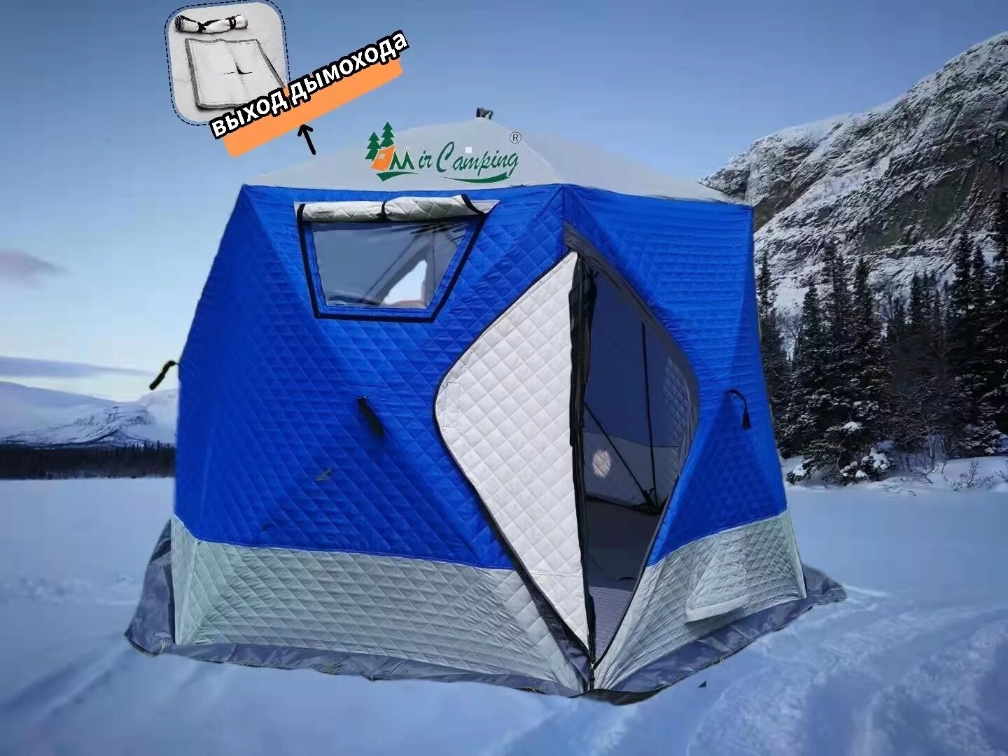 Mimir Зимняя палатка Куб 3*3*2.5 Mir-2020, трехслойная, шестиугольная, сине-белая