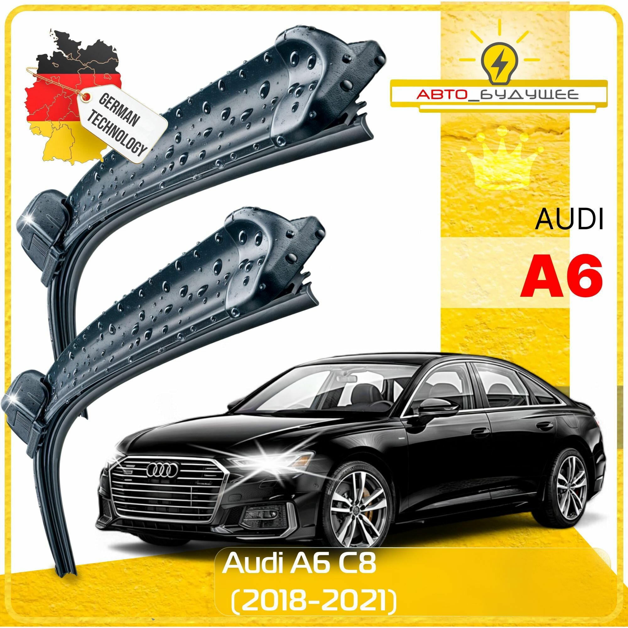 Дворники Audi A6 Ауди A6 C8, 4K 2018 2019 2020 2021 Щетки стеклоочистителя бескаркасные / Push Button 16mm 650-500