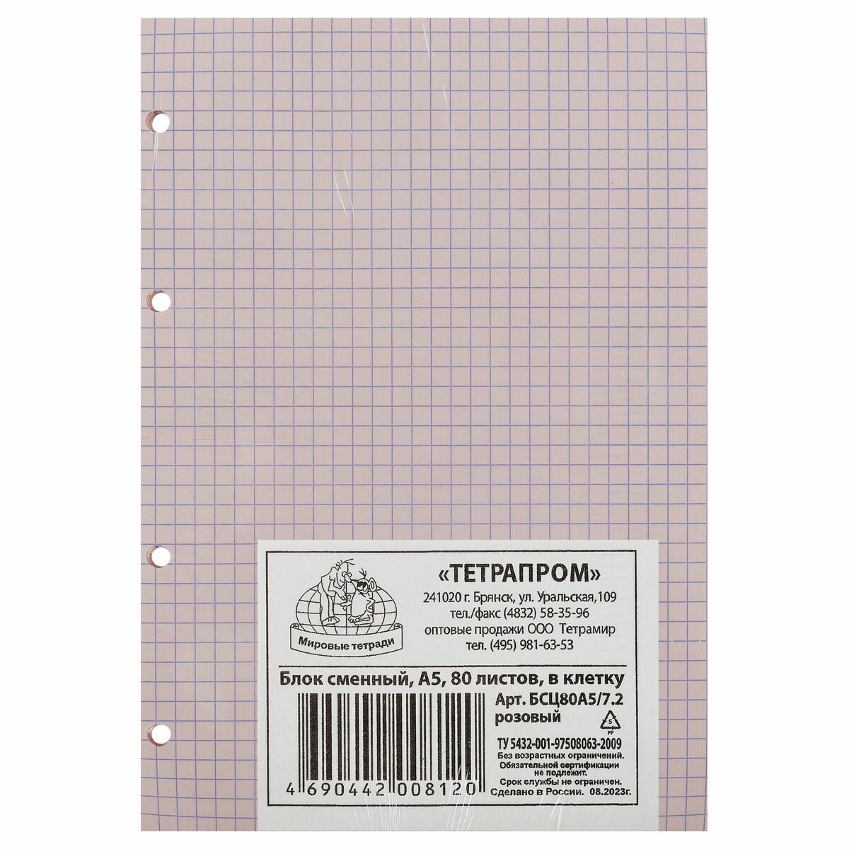 Сменный блок для тетрадей 145x202мм, 80л Мировые тетради, в клетку б/п, розовый (БСЦ80А5/7.2), 36шт.