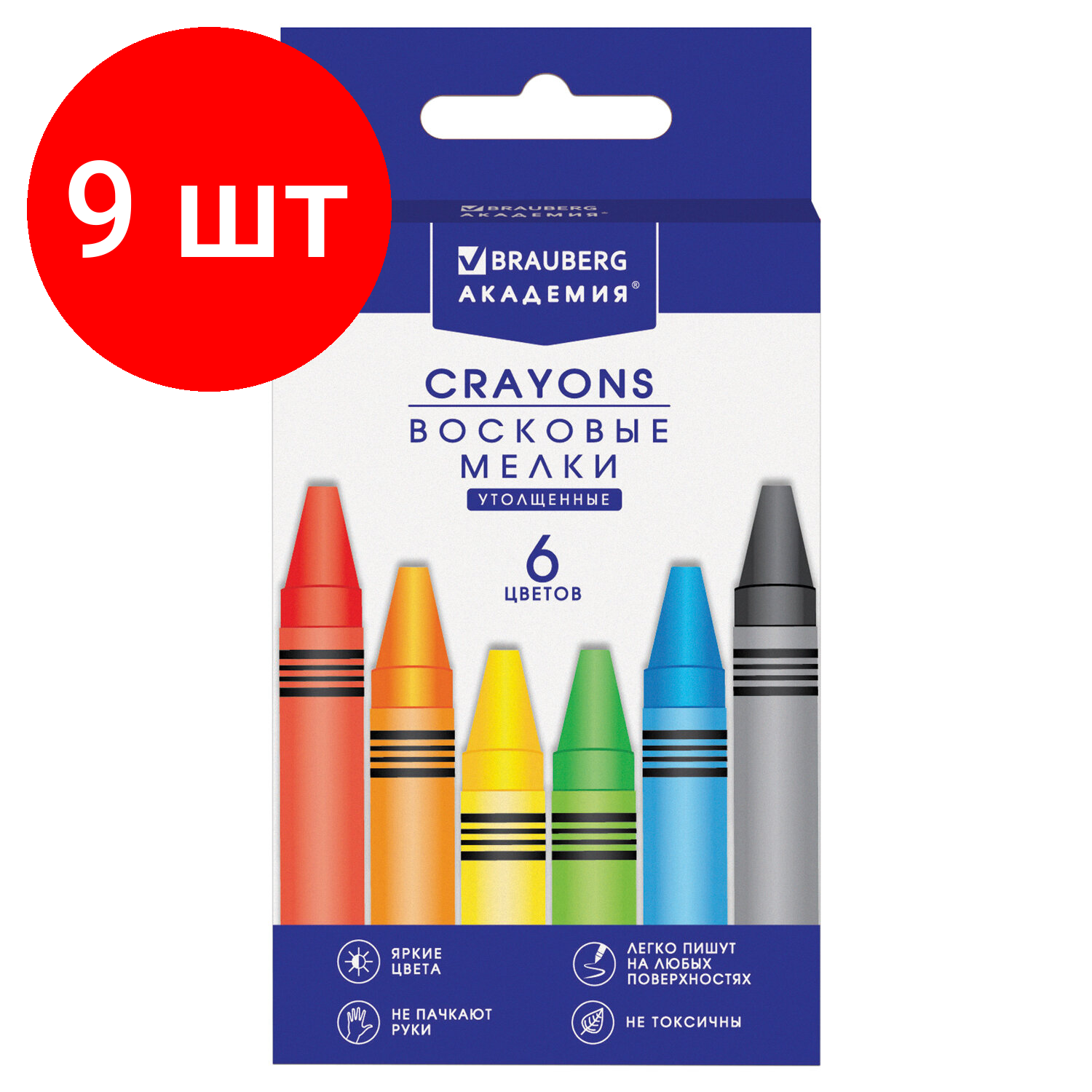 Комплект 9 шт, Восковые карандаши утолщенные BRAUBERG "академия", набор 6 цветов, 227286