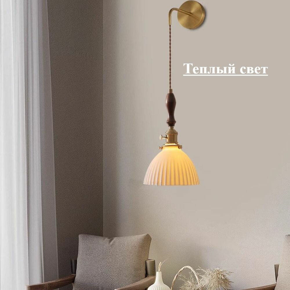 Керамический настенный светильник, прикроватная лампа в спальне, медная лампа