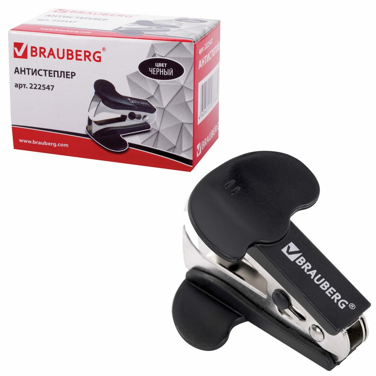 Антистеплер Brauberg Classic, для скоб № 10 и № 24/6, с фиксатором, черный (222547), 24шт.