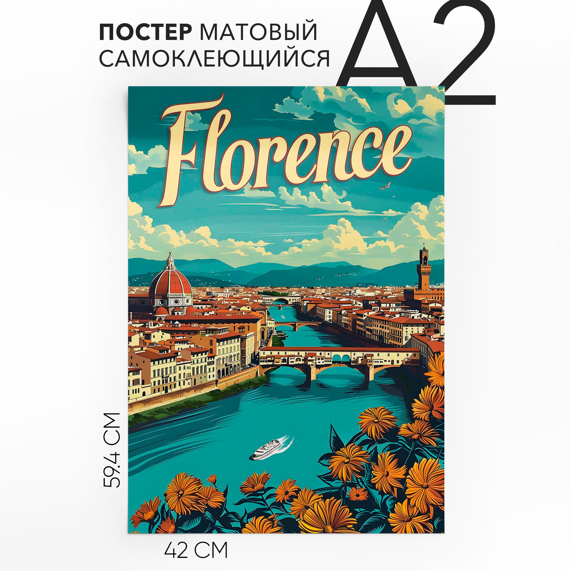 Постеры плакаты самоклеящийся, большой A2 Флоренция, влагостойкий, для декора