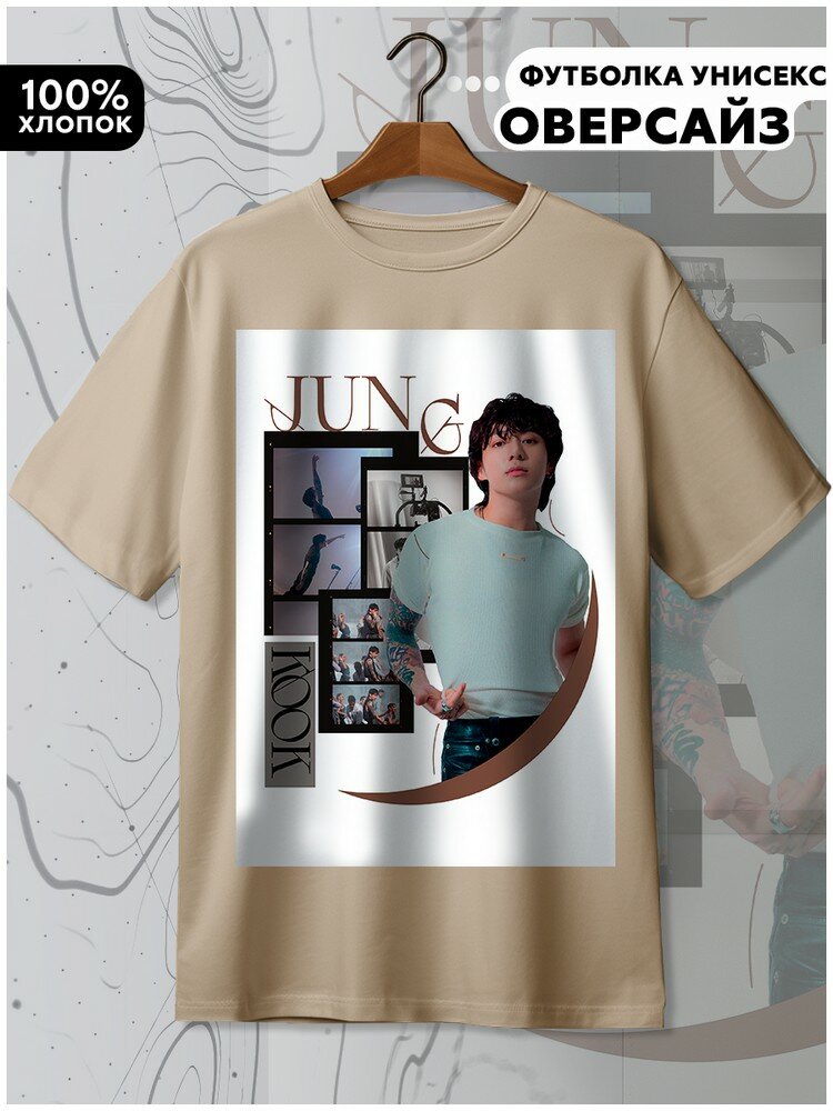 Футболка Оверсайз