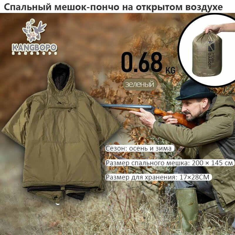 Пончо Здоровый дом