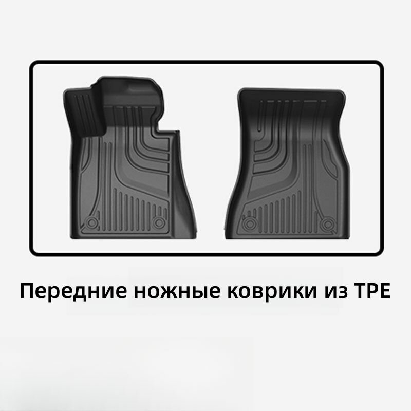 Коврики автомобильные в салон TPE для ZEEKR 009(2022-2023)/Автоковрики резиновые с бортом для ZEEKR 009(2022-2023)/первый ряд-.
