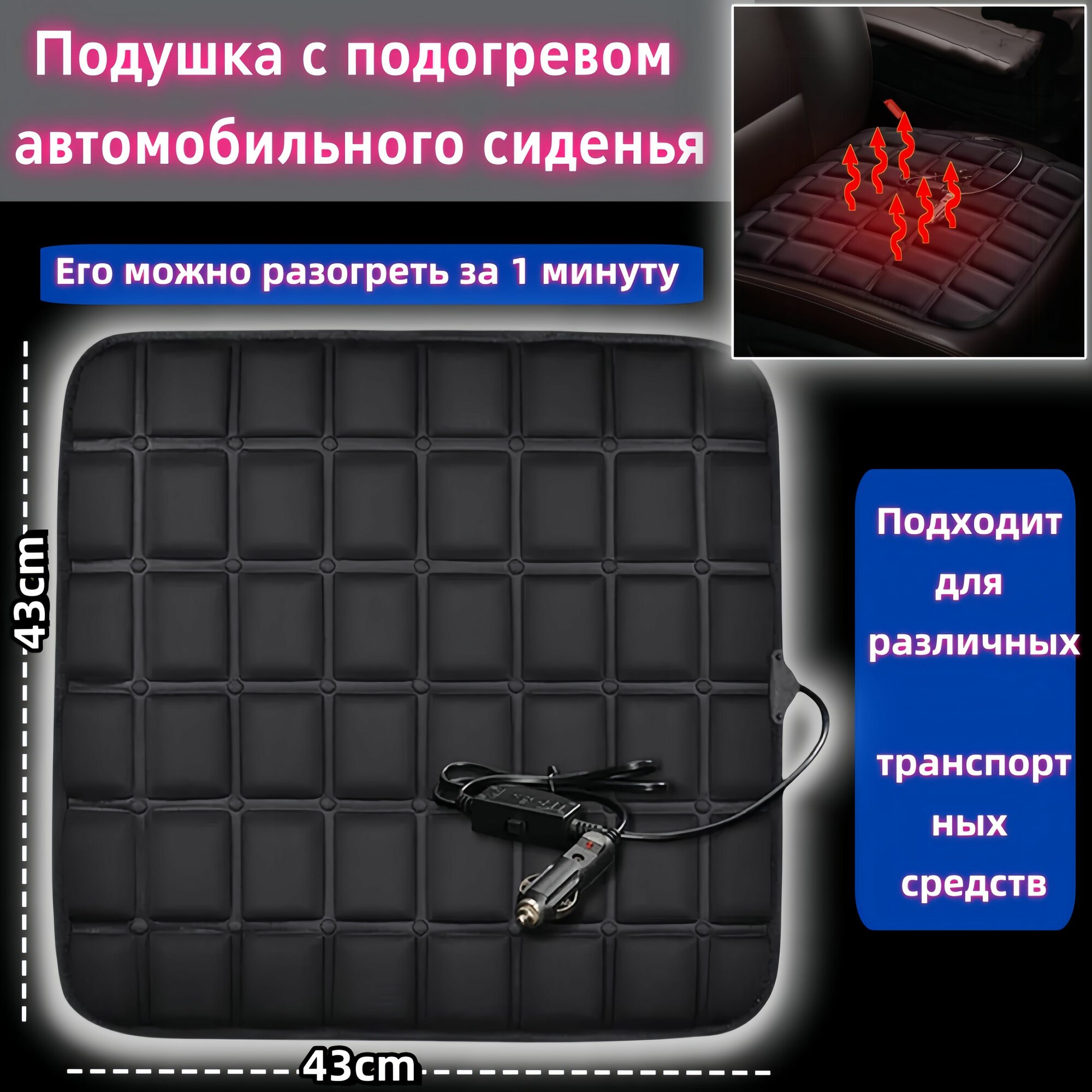 Чехол с подогревом автокресла электрические грелки противоскользящая подушка переднего сиденья