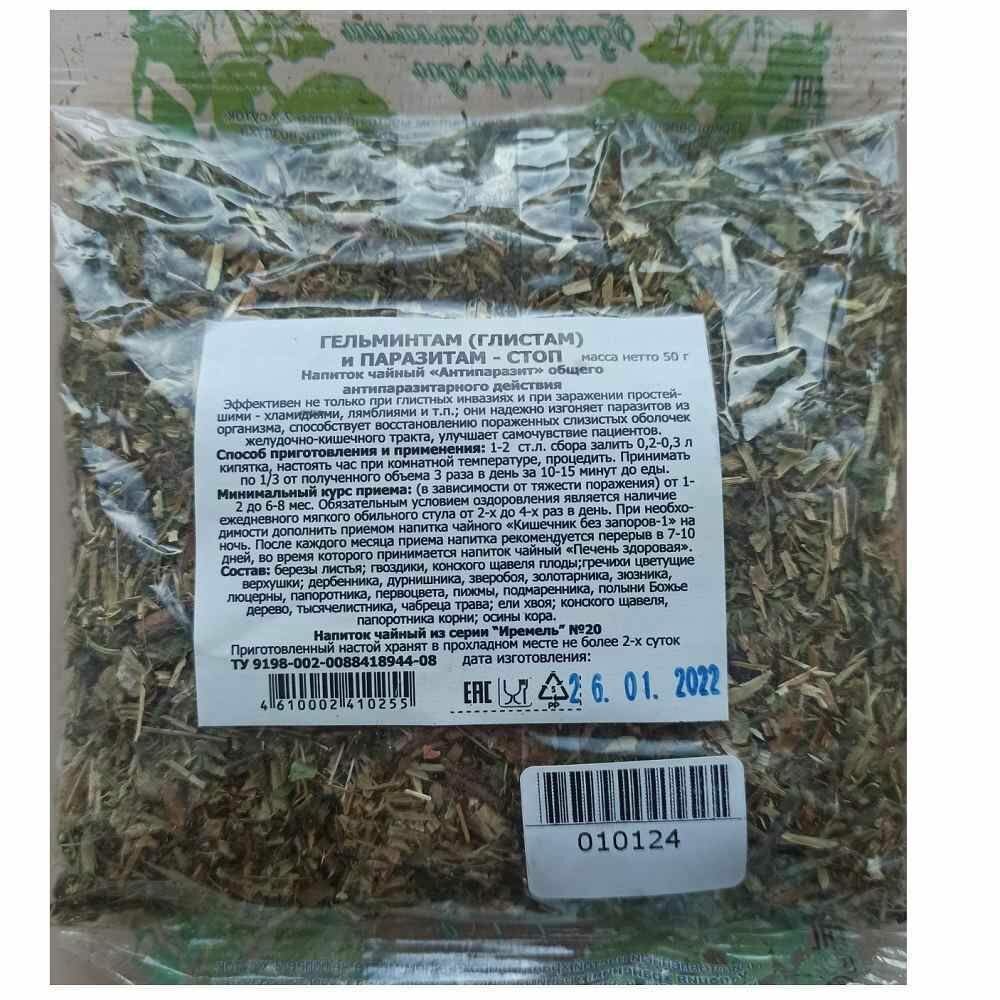 Чайный напиток антипаразит 50г (Башкирия)