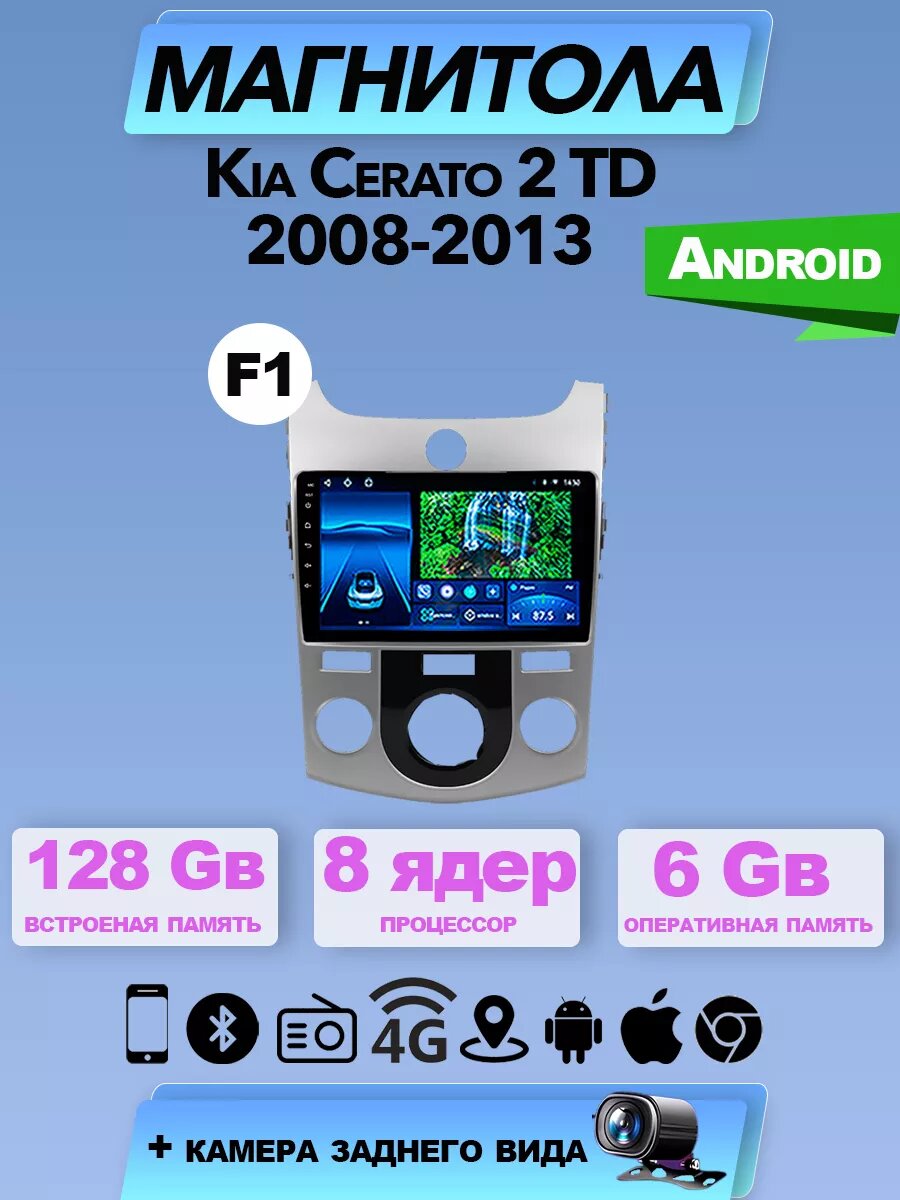 Автомагнитола TS18PRO Kia Cerato 2 TD 2008-2013 6/128 Gb, Bluetooth, FM/AM, GPS