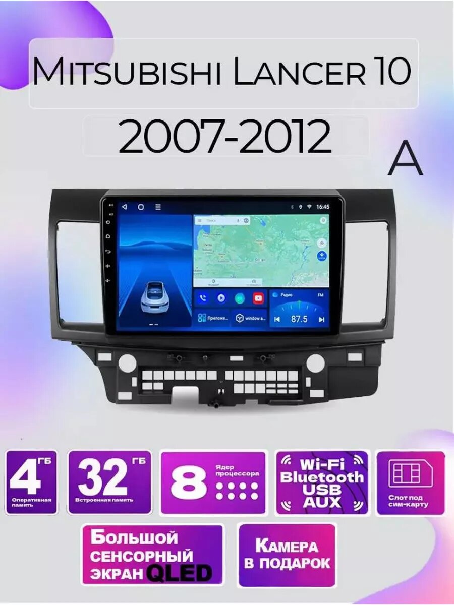 Магнитола TS18 PRO Mitsubishi Lancer 10 2007-2012 4/32Gb, Bluetooth, FM/AM, GPS