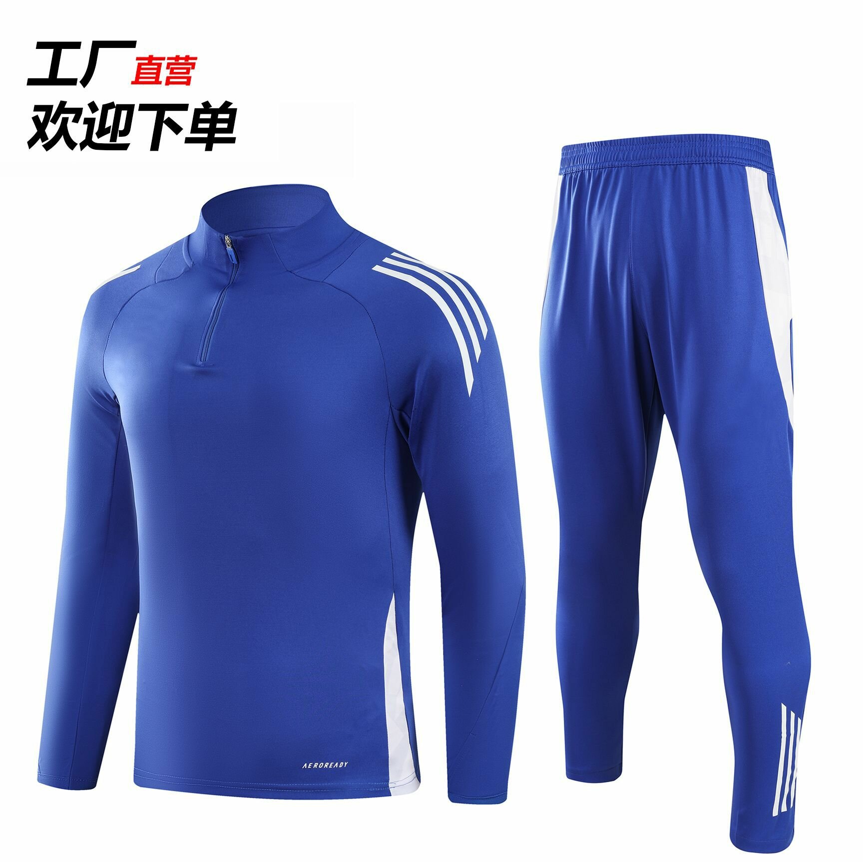 Комплект одежды