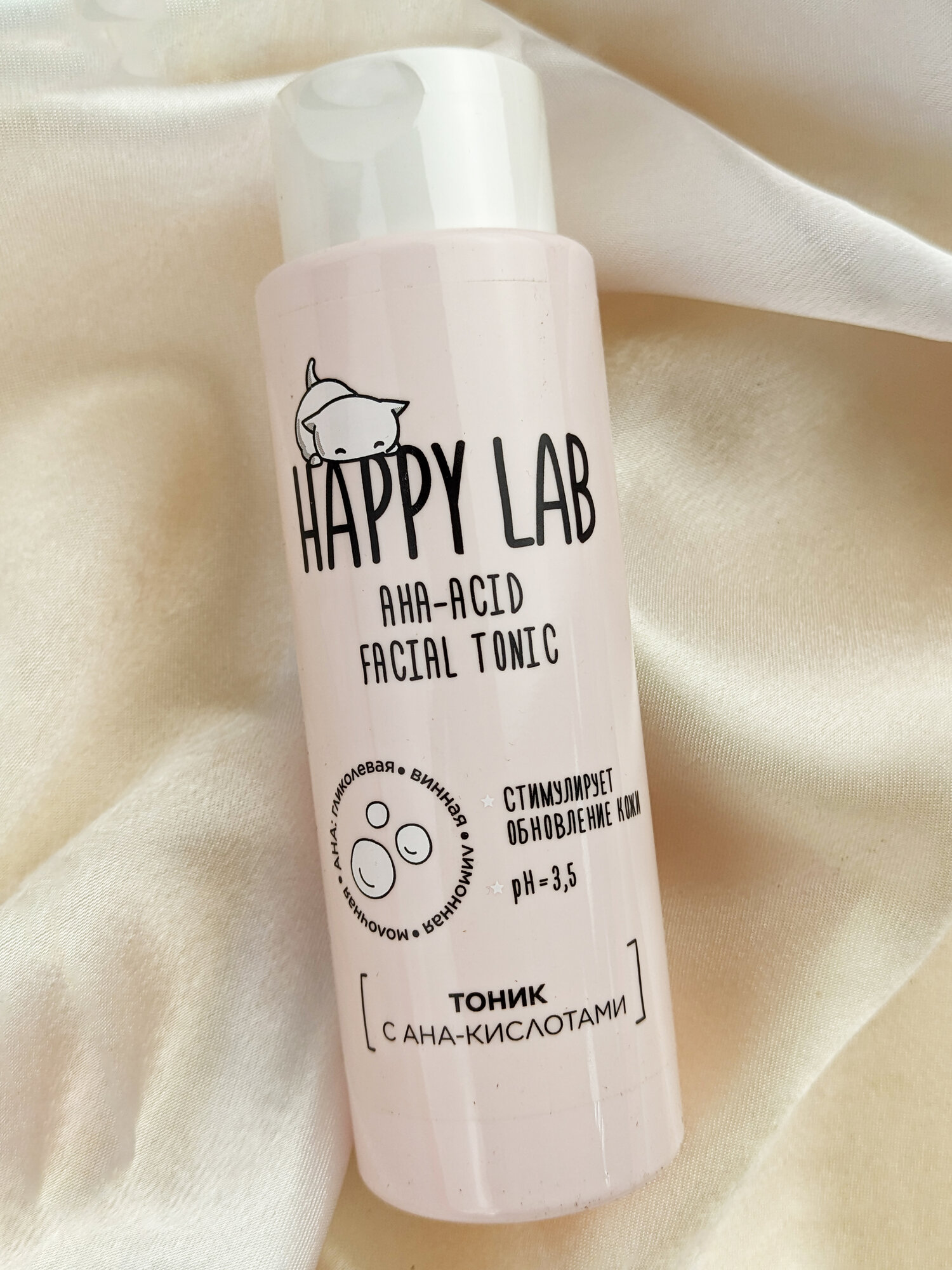Тоник для лица Happy Lab С ана-кислотами, 200мл