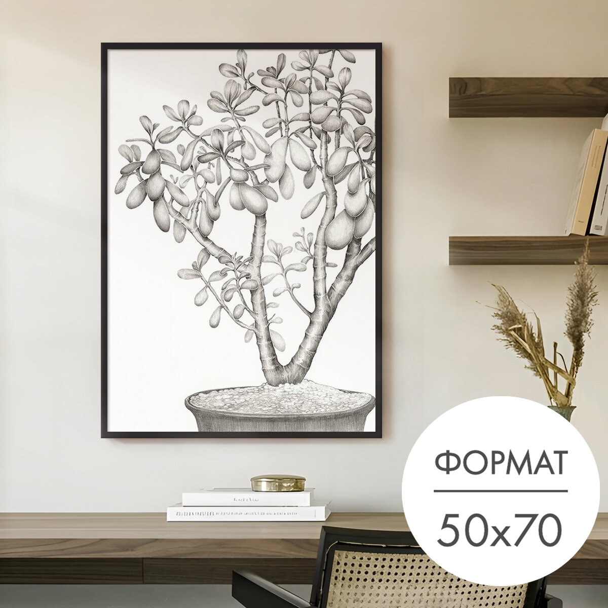 Постер "денежное дерево" 50x70 без рамки на стену для интерьера