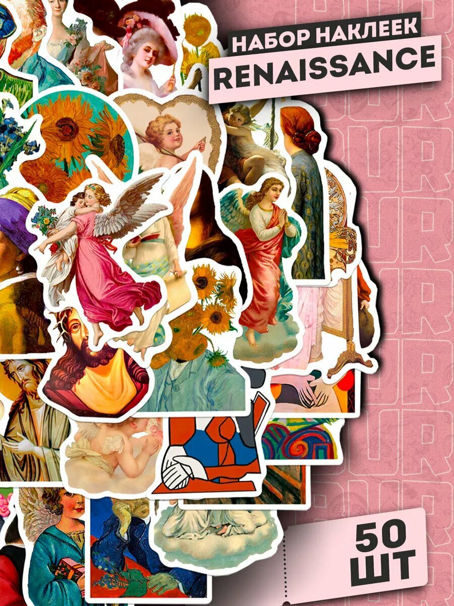 Набор самоклеящихся виниловых наклеек Renaissance 50 шт