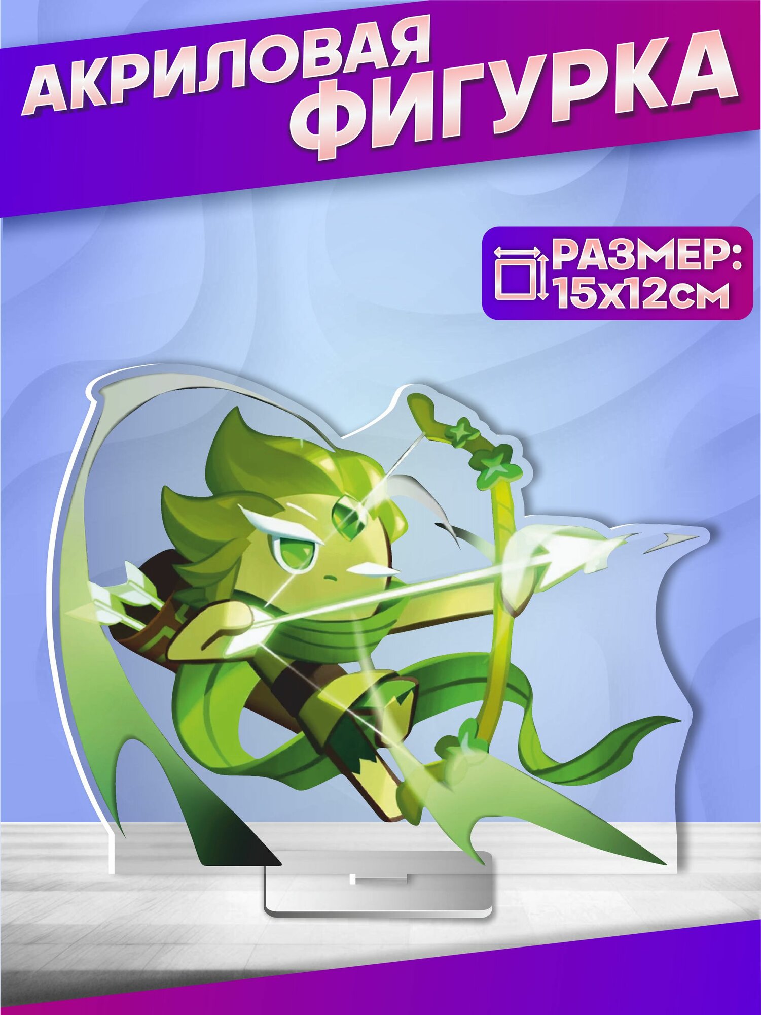 Акриловая фигурка cookie run kingdom куки ран Wind Archer