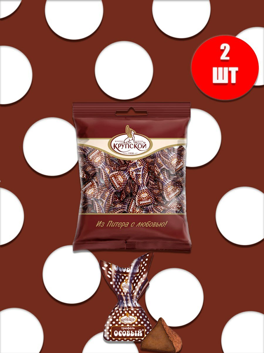 Конфеты шоколадные ТМ Фабрика им. Крупской, Особый Трюфель, обсыпанный какао, 2уп. по 200 г, пакет