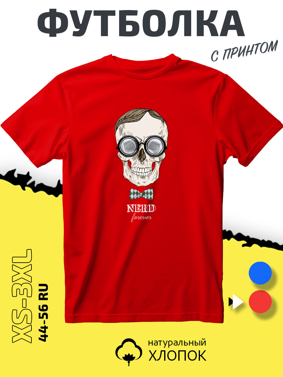 Футболка с принтом череп зануда