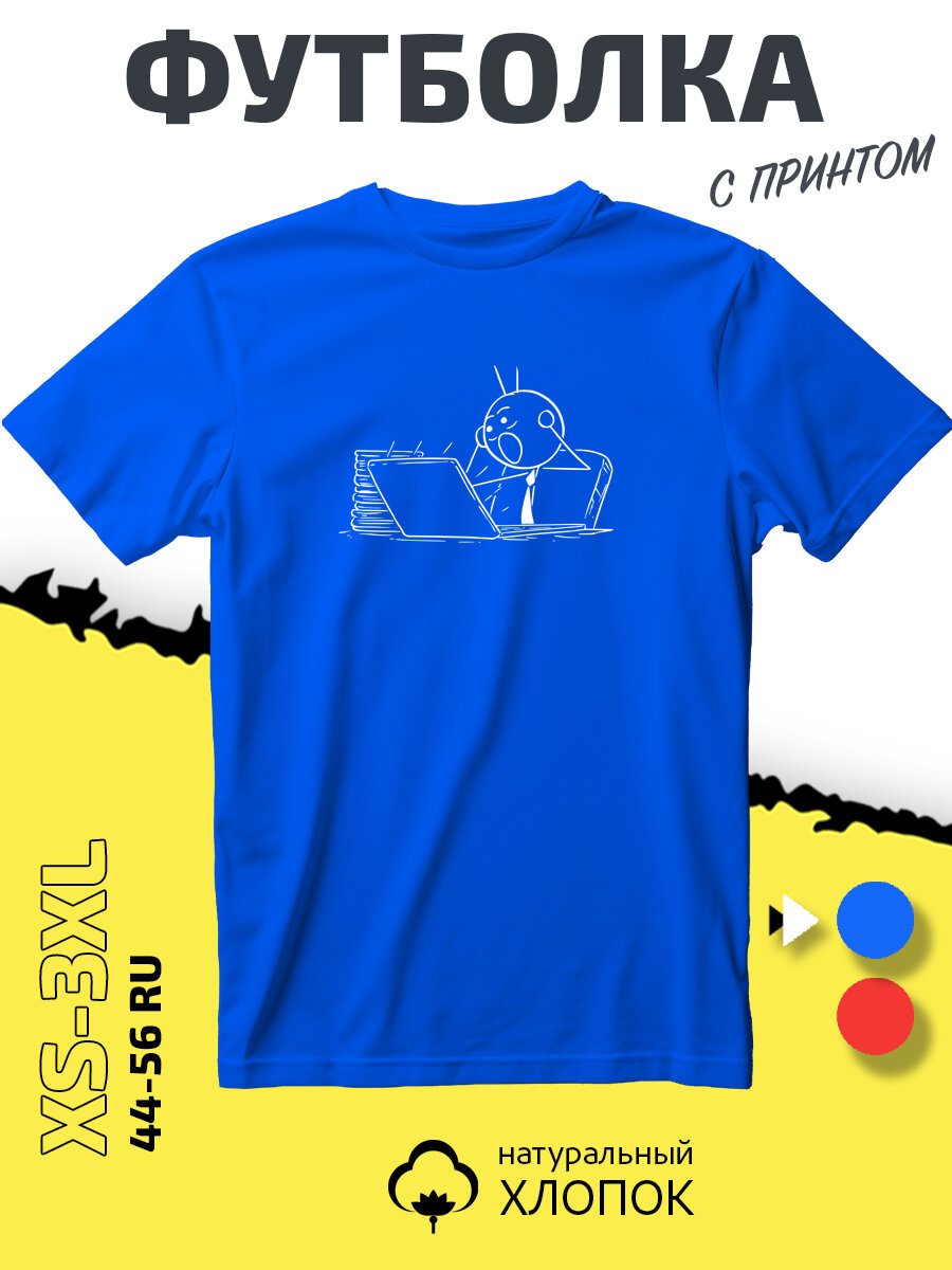 Футболка с принтом программист