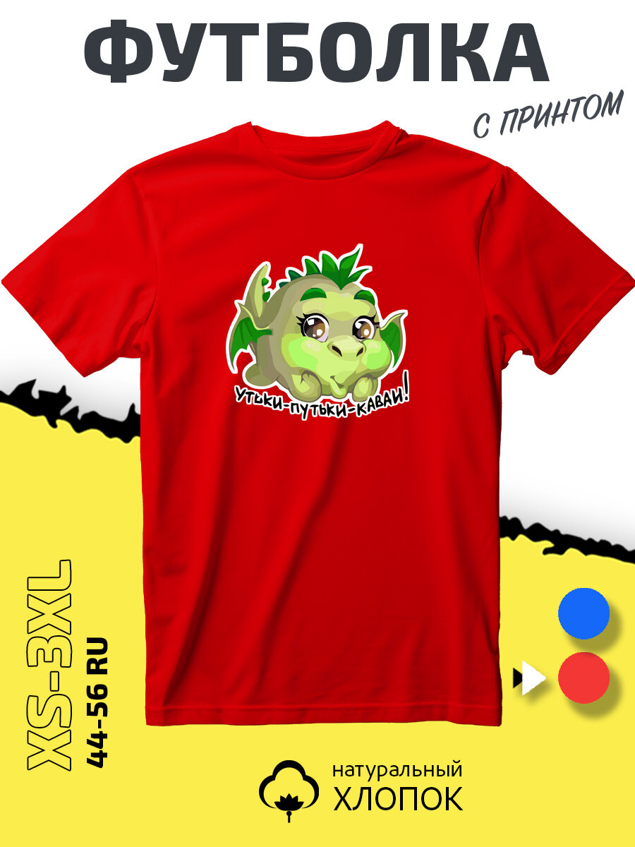 Футболка Драконы