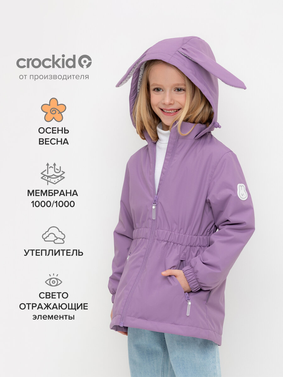 Куртка ВК 32164/5 УЗГ